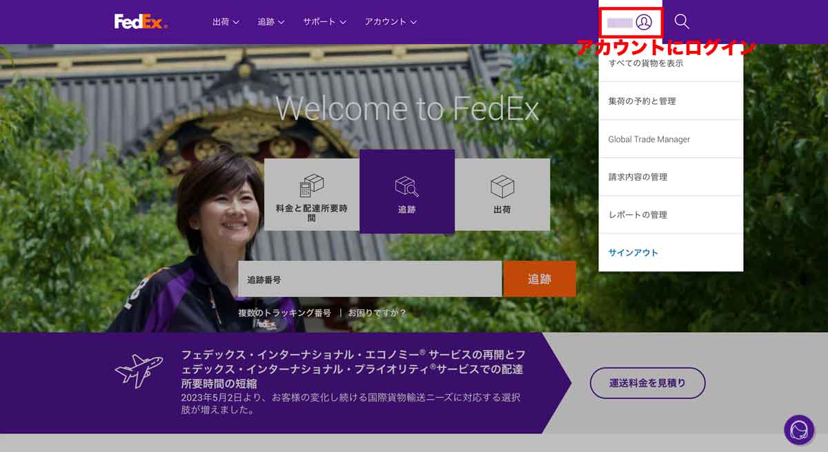 【eBay輸出】FedExで返送ラベルを作成する方法と手順を解説！ | eBay輸出College