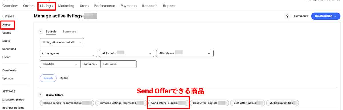 eBay輸出で『Send Offer』の方法を解説！商品が売れないときの打開策を紹介 | eBay輸出College